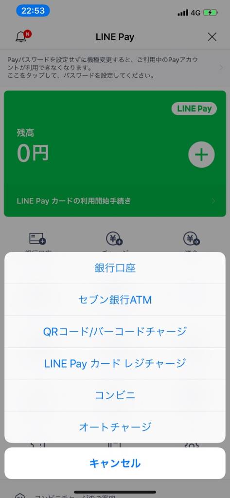 LINE Payとは？登録方法からメリットまで解説。20%還元キャンペーンも解説！ - クレジットカード社会で生きるということ～生き残るための ...