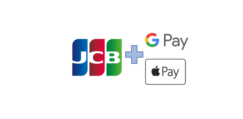 JCB、Apple Pay・Google Pay利用で20％還元のお得キャンペーンを開始！ - クレジットカード社会で生きるということ～生き残るためのお金の知識～